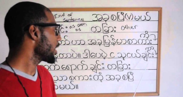 Myanmar Language: Approximately A Hundred Languages Spoken In Myanmar ...